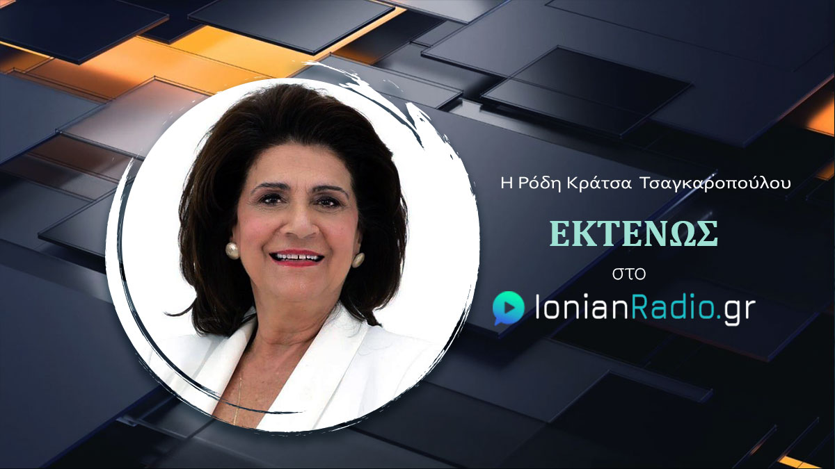 Η Ρόδη Κράτσα για την παραπομπή που αφορά το ΧΥΤΑ: «Ο ΦΟΔΣΑ δεν ...