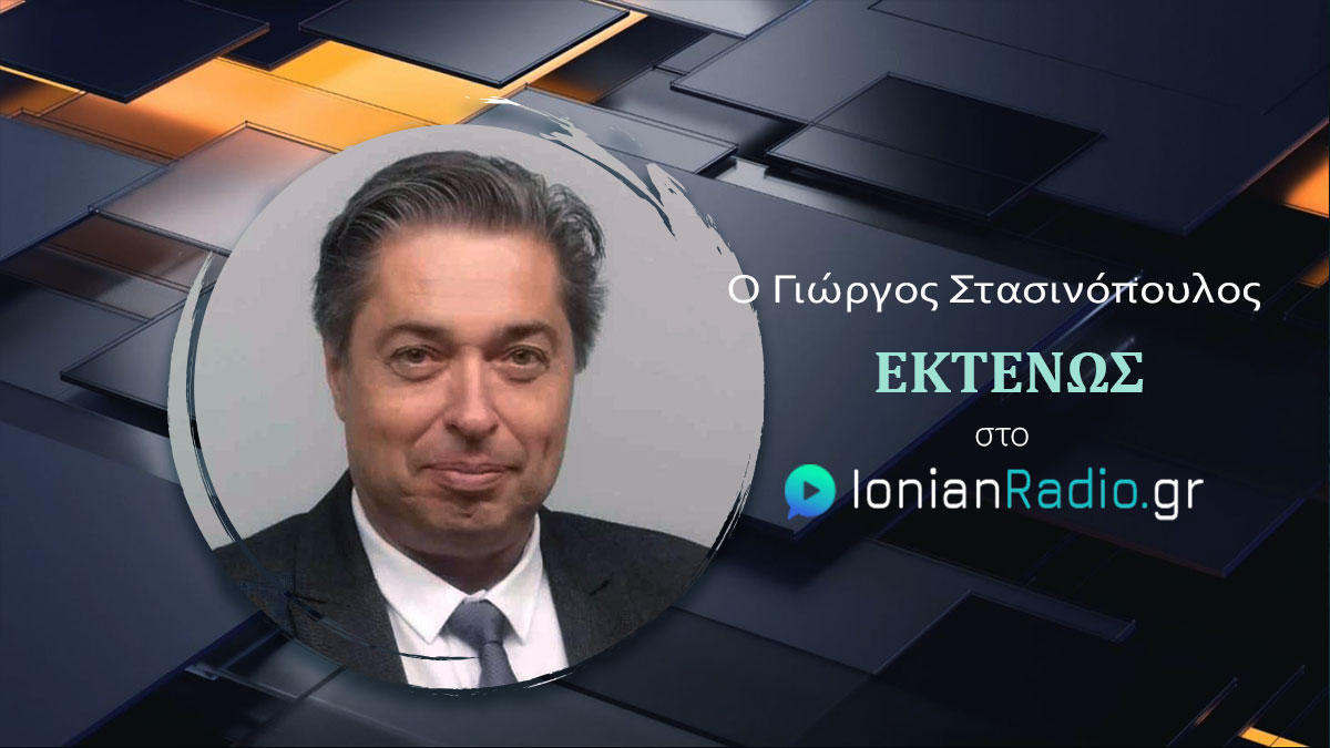 Γιώργος Στασινόπουλος: «Γνωριζόμαστε από την καθημερινότητά μας.Το ...