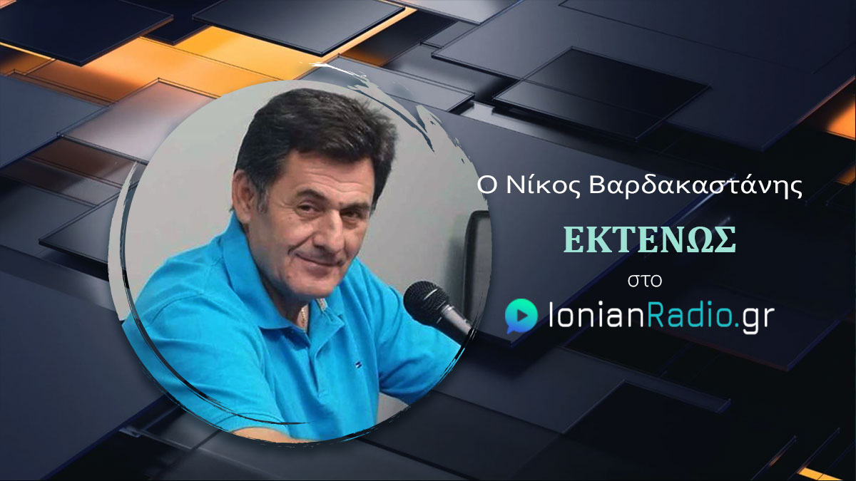 Νίκος Βαρδακαστάνης: Που πάμε 400 παιδιά; - Εκλογές στην ΕΝΩΣΗ ΓΟΝΕΩΝ ...