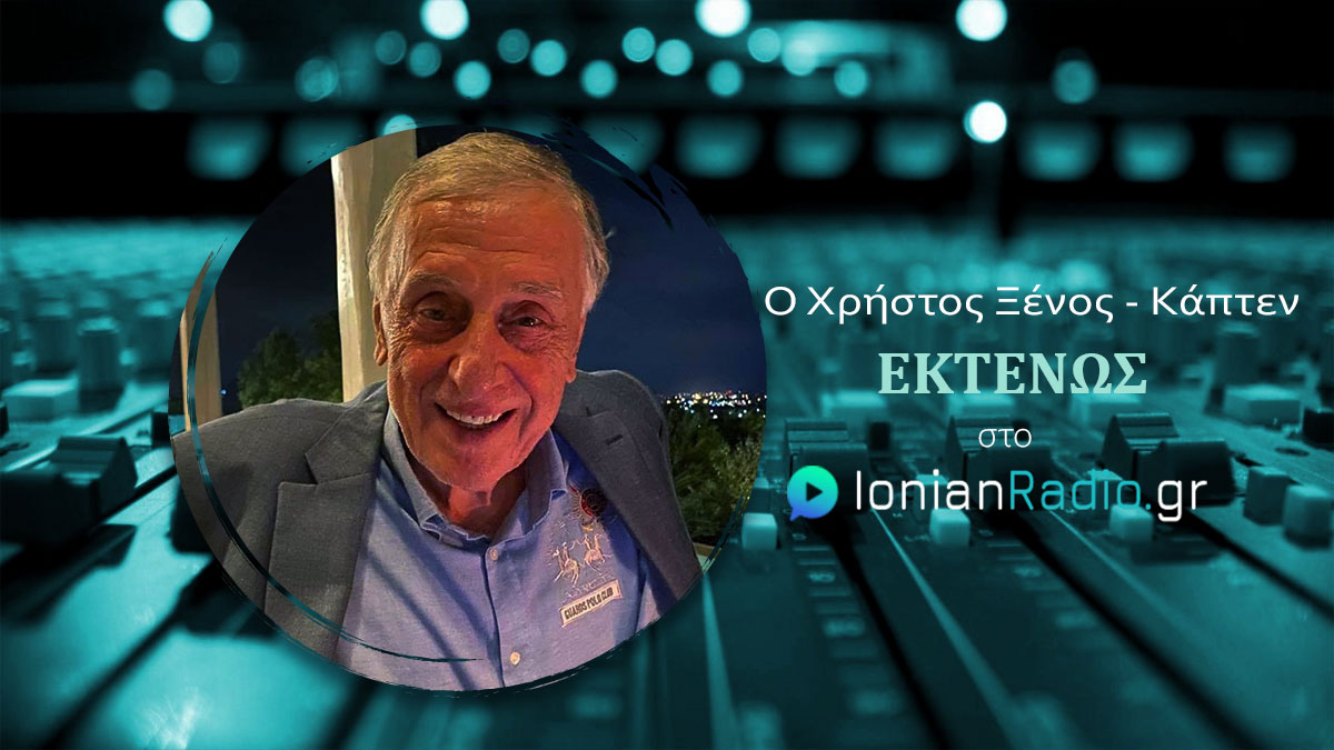 Χρήστος Ξένος- Καπετάνιος για ΝΑΥΑΓΙΟ:Ποιος είναι ο κουμανταδόρος της ...