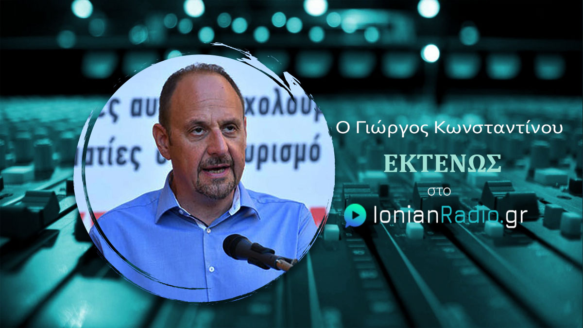 Ο Γιώργος Κωνσταντίνου απαντά στον Διονύση Ακτύπη - «Η τακτική της ...