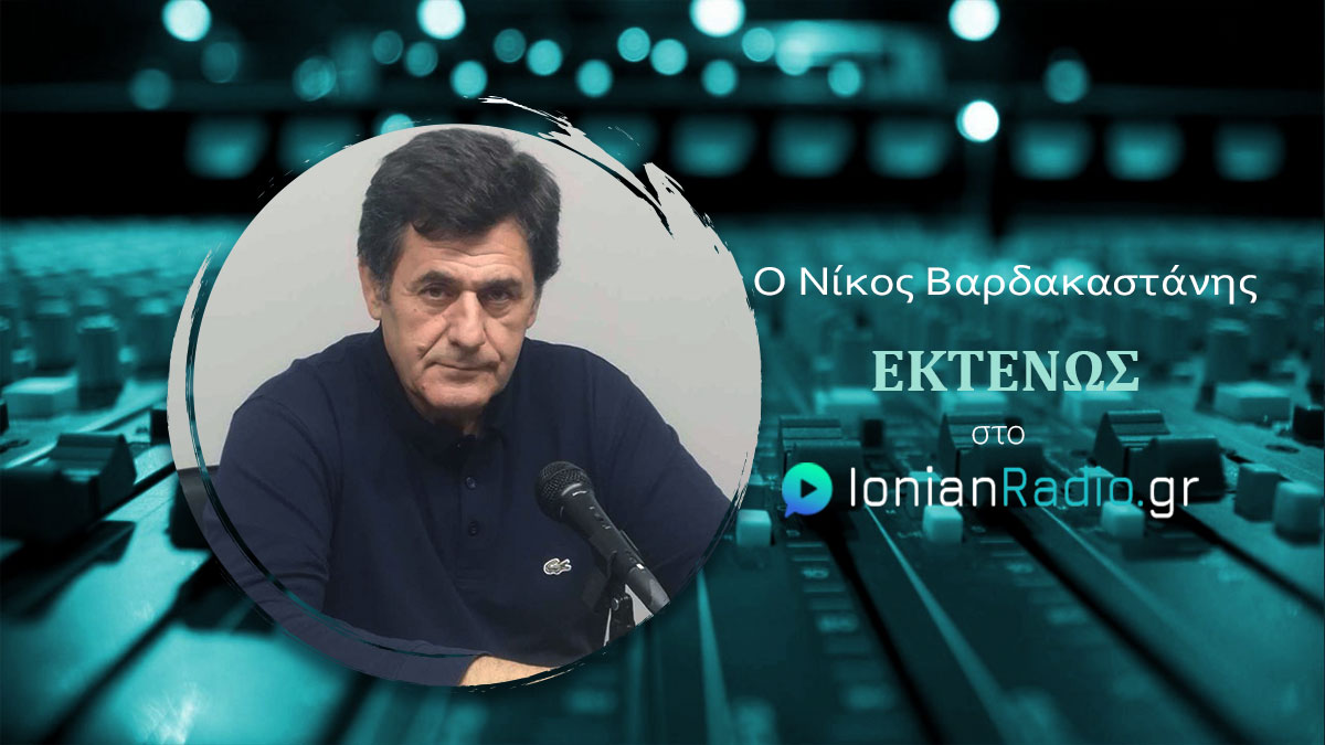Νίκος Βαρδακαστάνης : Θερμό επεισόδιο μαθητών της Ζακύνθου με οπαδούς ...