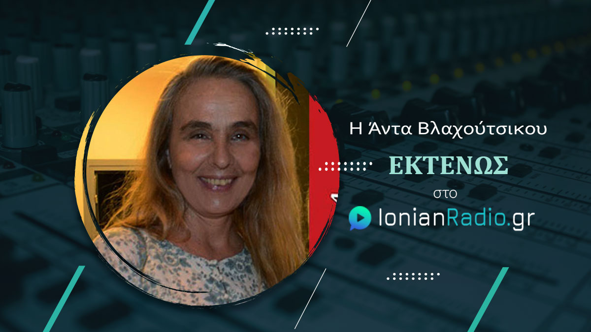 Η Άντα Βλαχούτσικου (Υποψ. Δημοτική Σύμβουλος με τον Συνδυασμό «ΜΕ ...