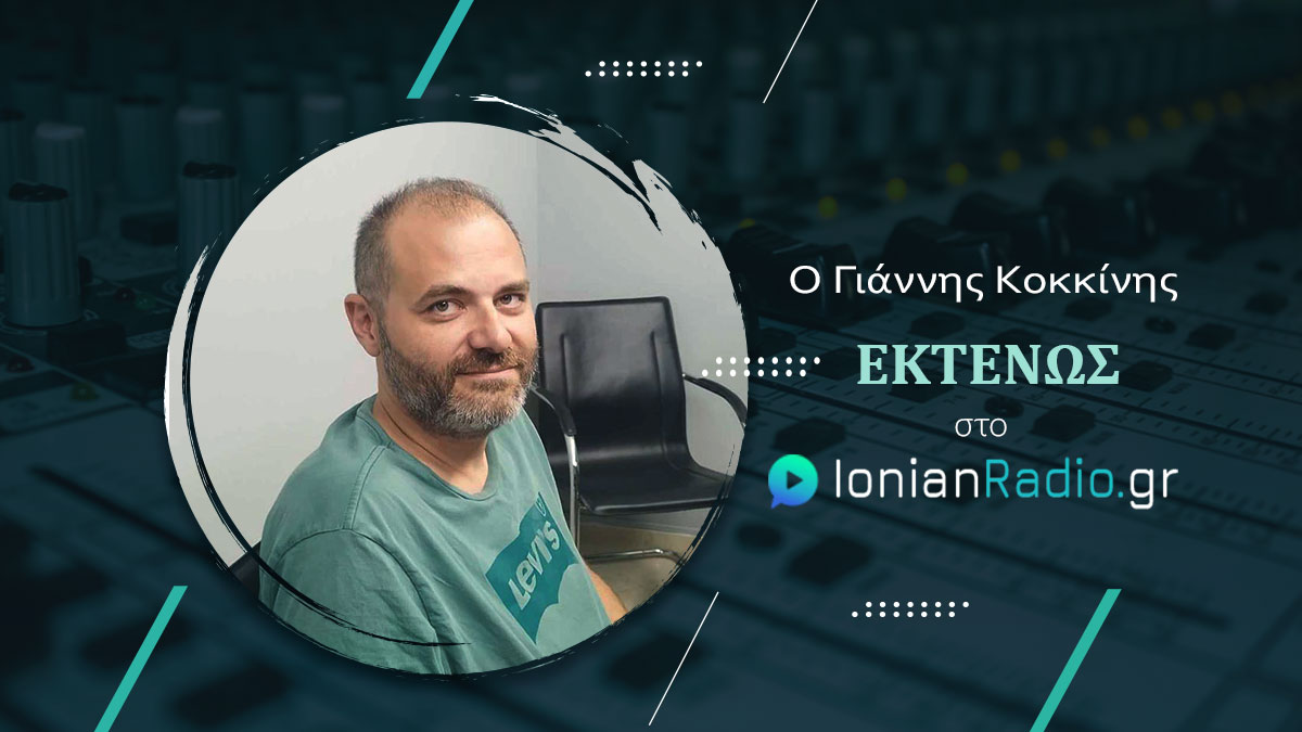 Γιάννης Κοκκίνης (Υποψ.Δημοτικός Σύμβουλος «ΜΕ ΑΡΕΤΗ ΚΑΙ ΤΟΛΜΗ ΓΙΑ ΤΗ ...