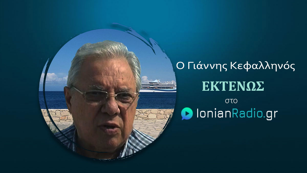 Γιάννης Κεφαλληνός : «Η Ζάκυνθος καταρρέει από όλες τις πλευρές. Μου ...