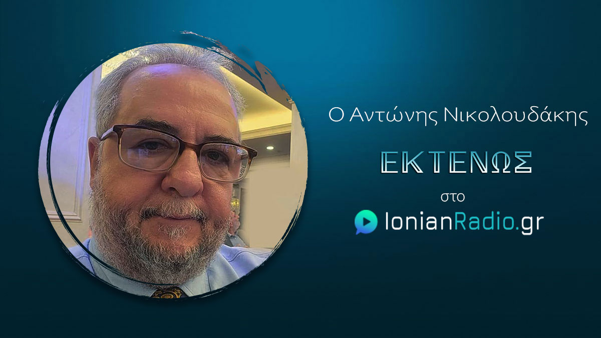 Αντώνης Νικολουδάκης: Η τουριστική σαιζόν θα κλείσει δυσανάλογα ...