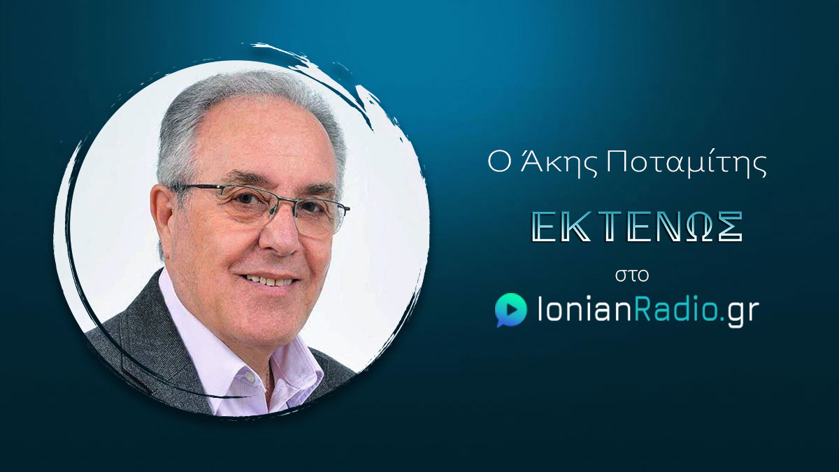 Άκης Ποταμίτης: Δεν είναι αυτός ο ρόλος των Συλλόγων | Δεν υπάρχει δ ...